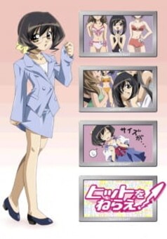 Hit wo Nerae! | Watch cartoons online, Watch anime online, English dub ...